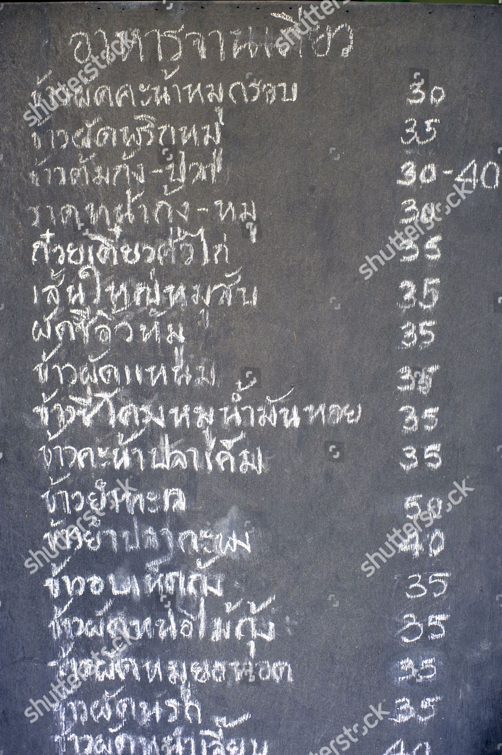 Chote Chitr Th Phraeng Phuton Bangkok Editorial Stock Photo - Stock ...