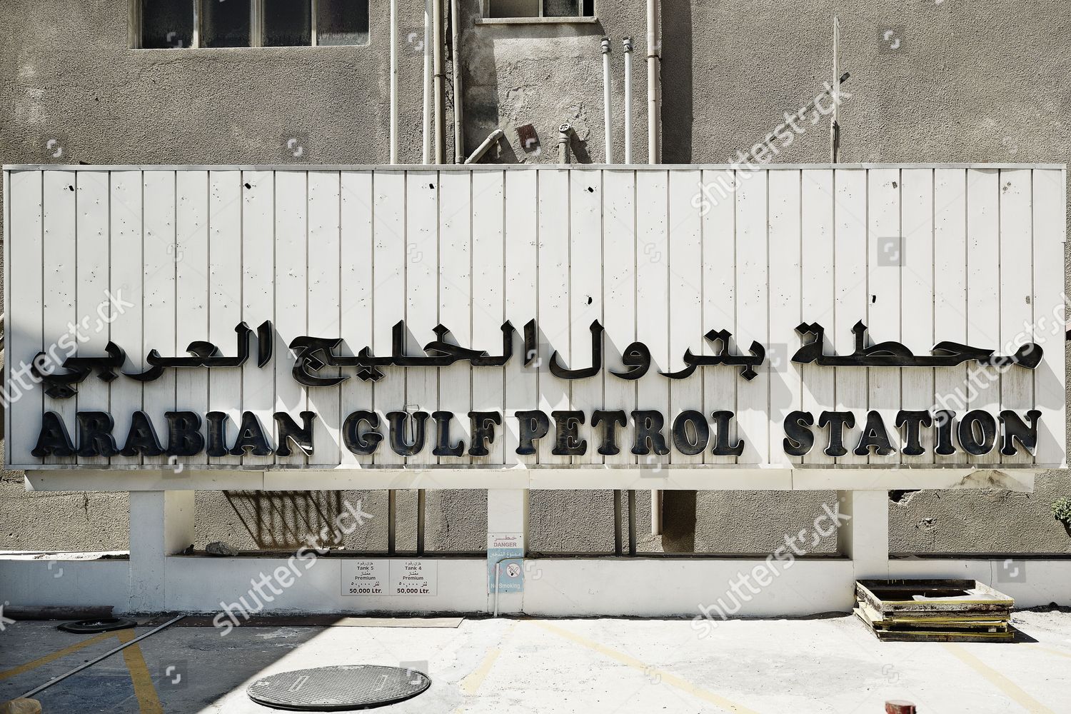 Arabian Gulf Petrol Station Signage Station Editorial Stock Photo ...