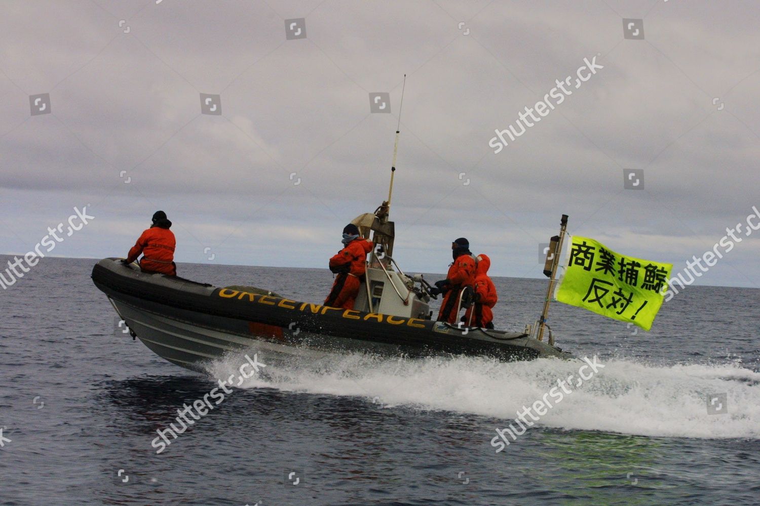 Yuko Hirono Greenpeace Japan Asks By Editorial Stock Photo - Stock Image | Shutterstock