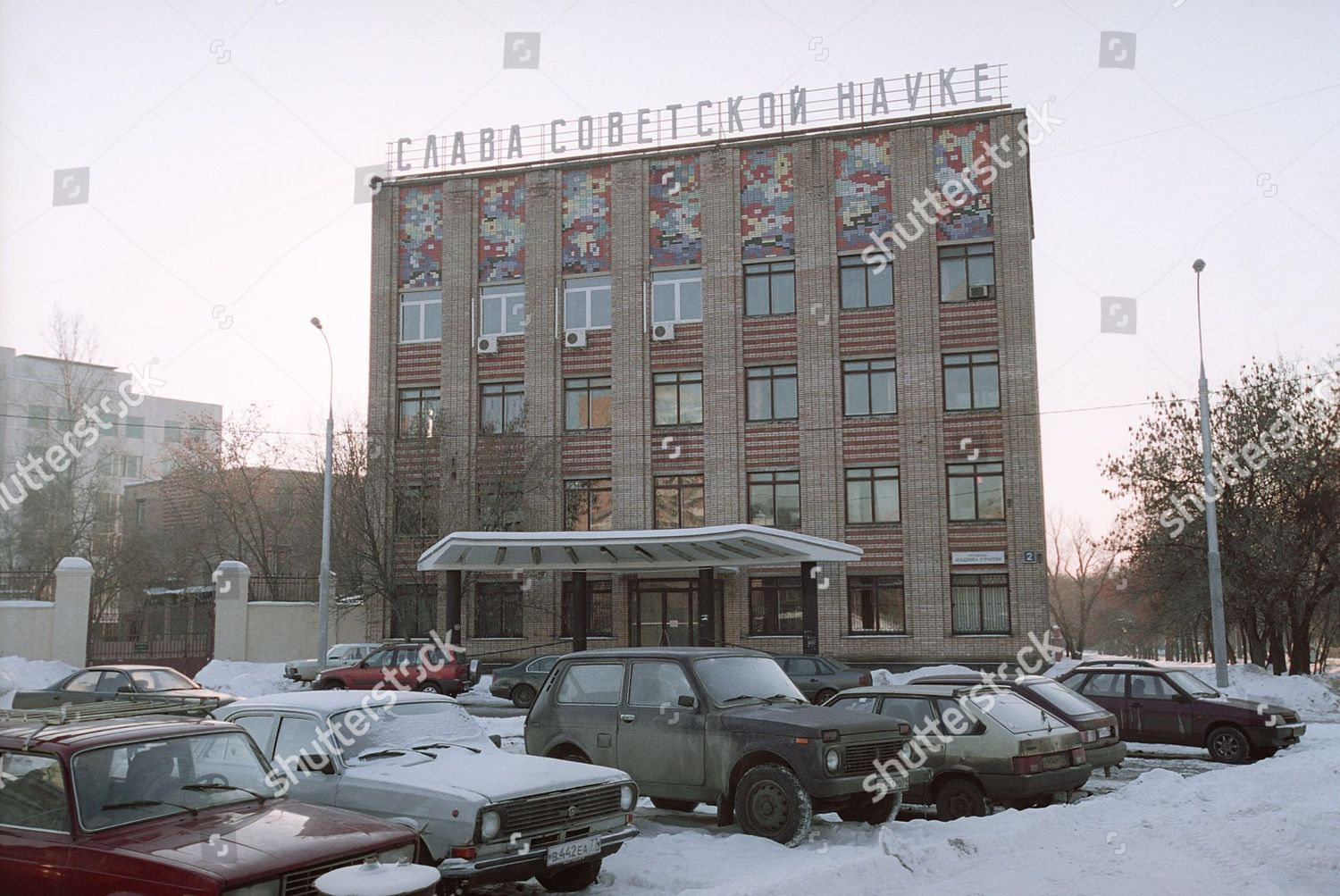 Moscow Russia Institute Molecular Genetics Editorial Stock Photo ...