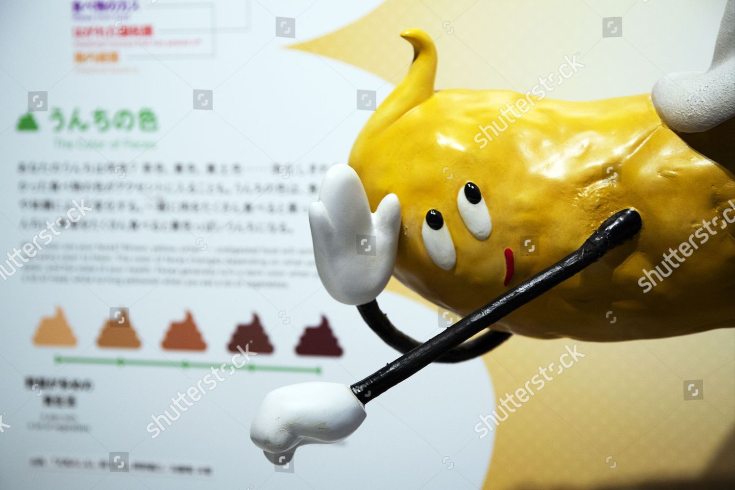 Character Super Unchi Greets Visitors Editorial Stock Photo - Stock ...