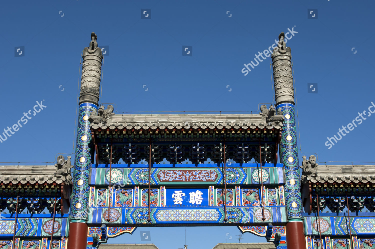 Xidan Pailou Gate Ceremonial Archway Xidan Editorial Stock Photo ...