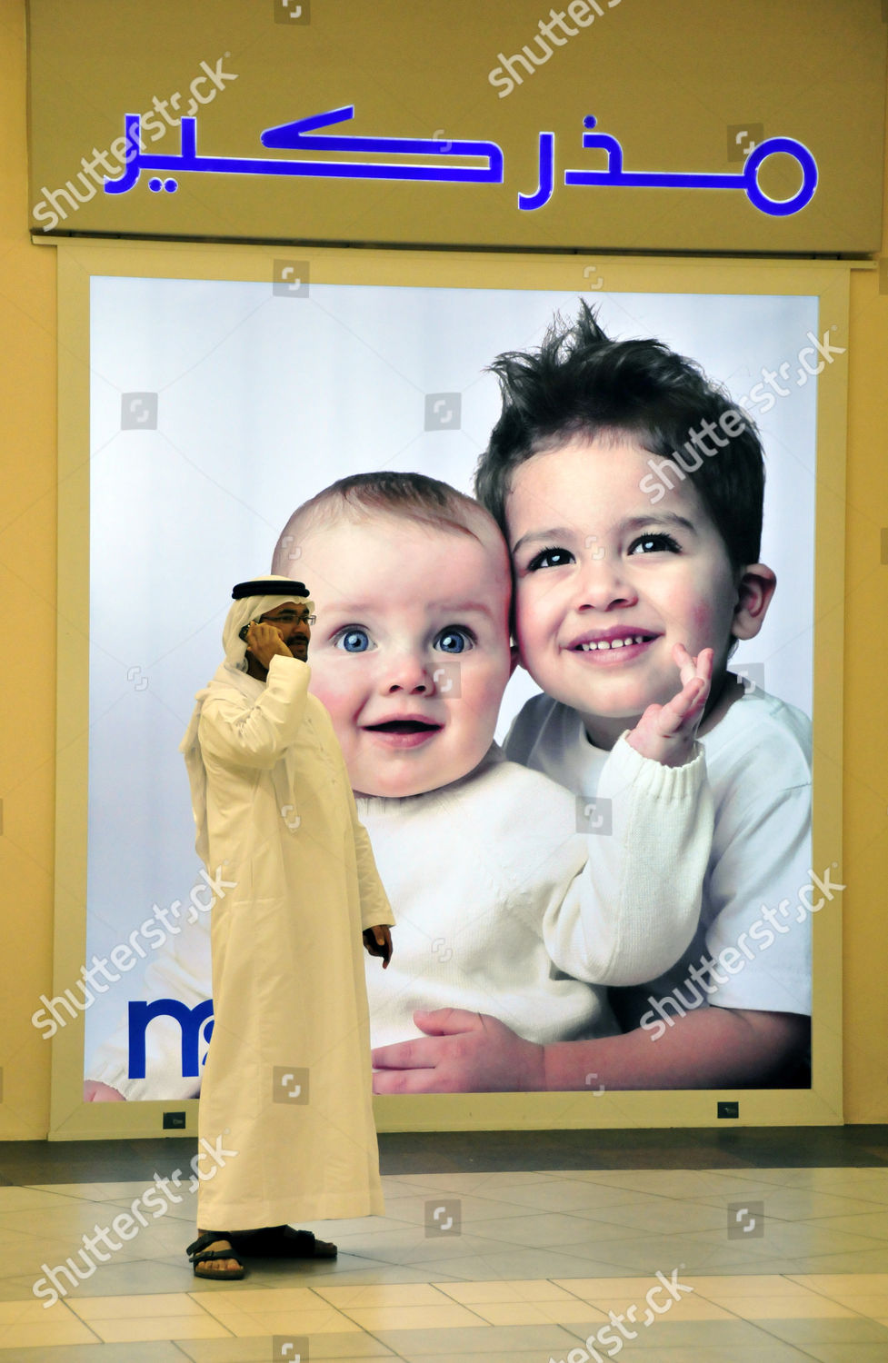 Arab Dishdasha Typical White Gown Front Editorial Stock Photo - Stock ...