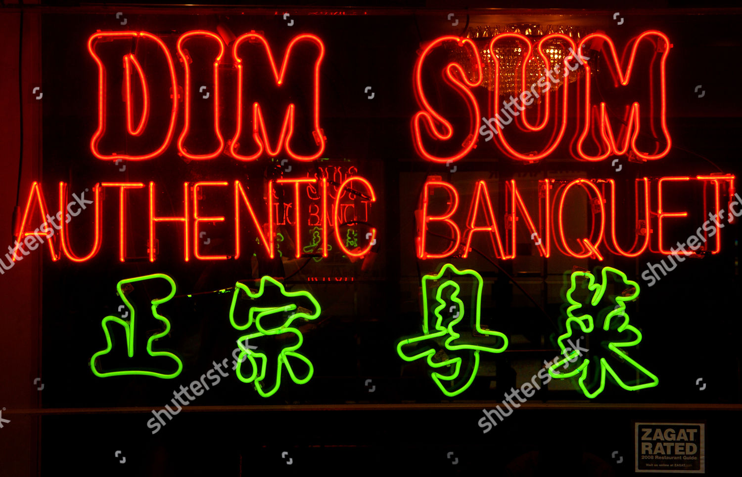 Dim Sum Authentic Banquet Neon Sign Editorial Stock Photo - Stock Image ...