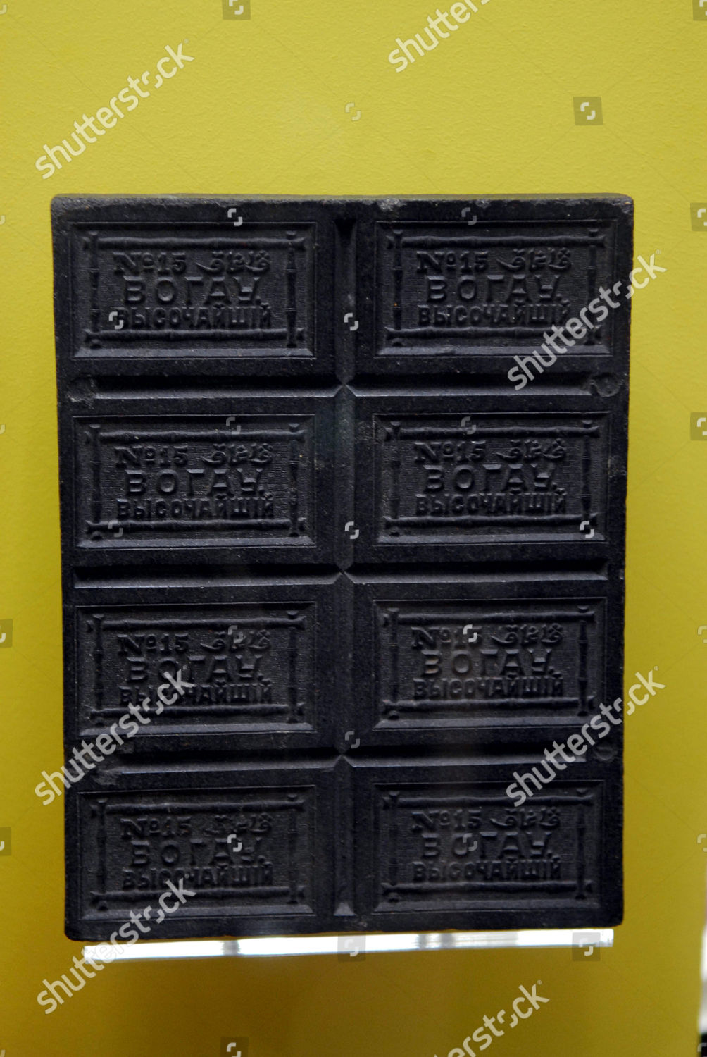 Tea Pressed Into Block Which Made Editorial Stock Photo - Stock Image ...