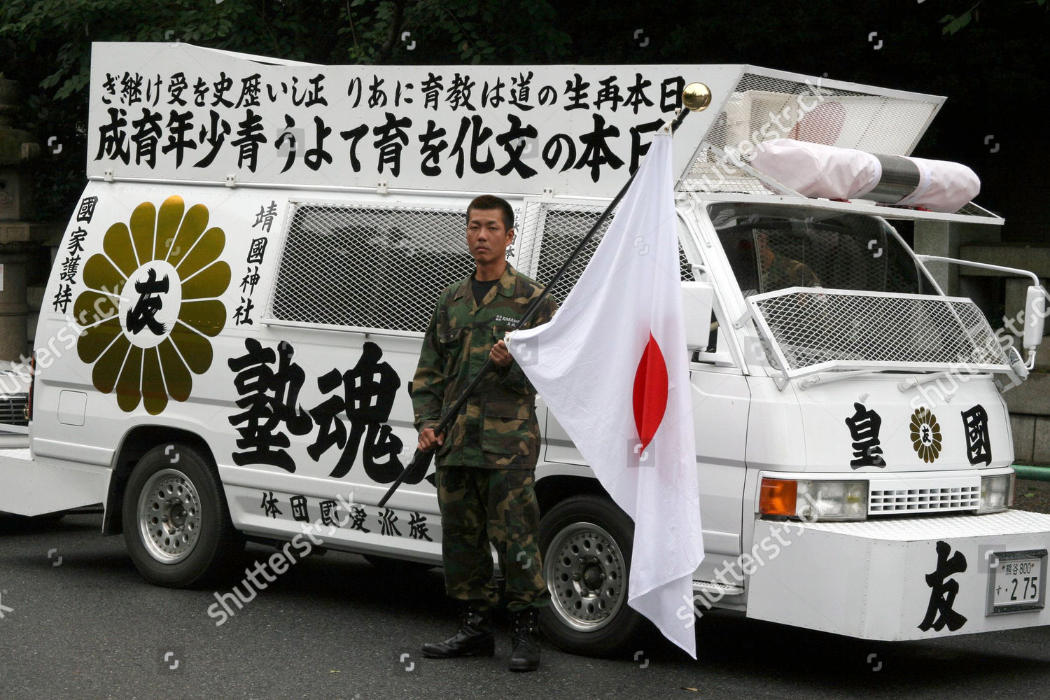 Japanese Right Wing Organisation Commemorating Return Editorial Stock ...
