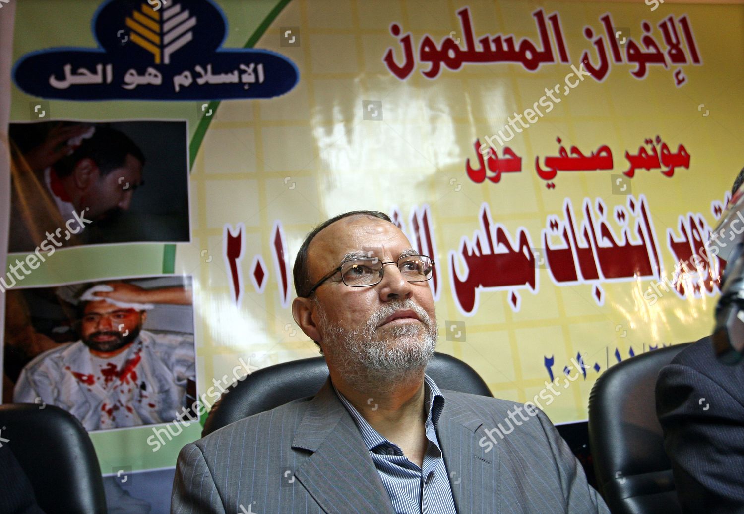 Senior Muslim Brotherhood Leader Essam Erian Editorial Stock Photo ...