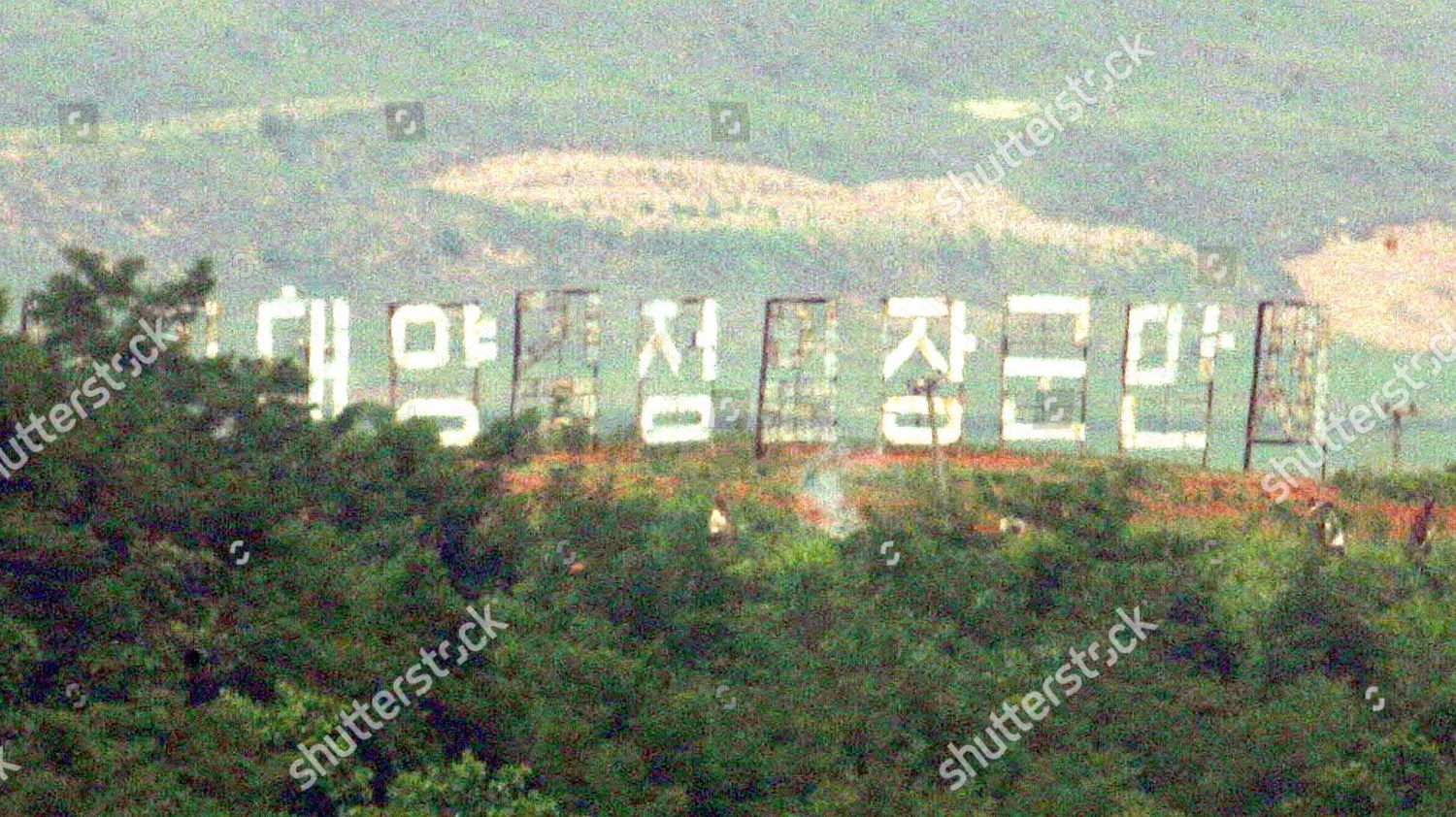 Huge Billboard Text Great Sun General Editorial Stock Photo - Stock ...