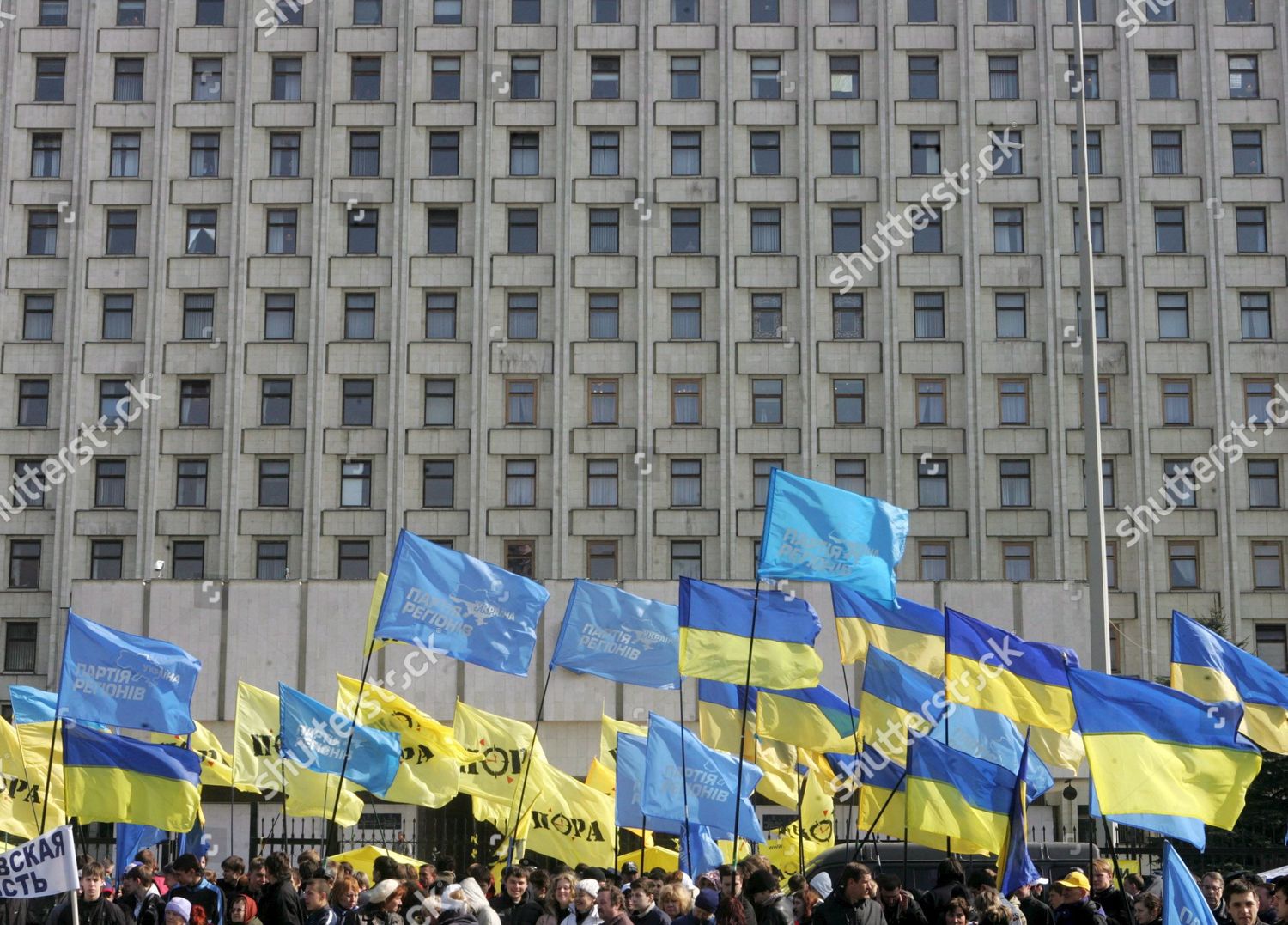 Ukrainian Party Flags Wave Front Central Editorial Stock Photo - Stock ...