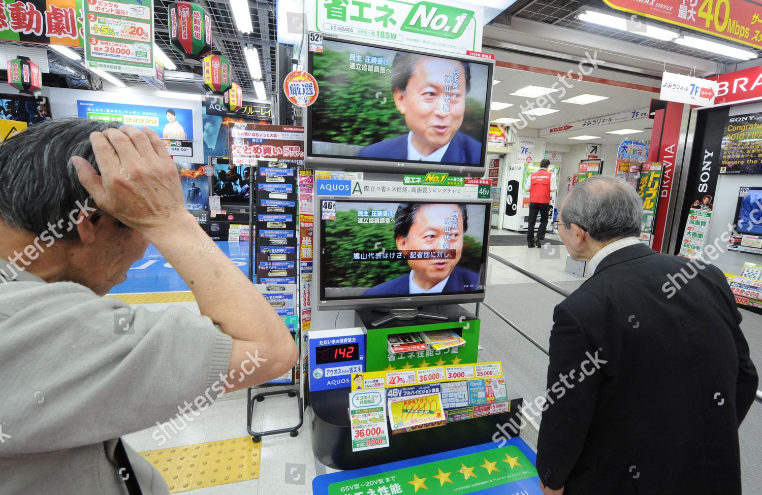Japanese Consumers Look Television News Electronics Editorial Stock ...
