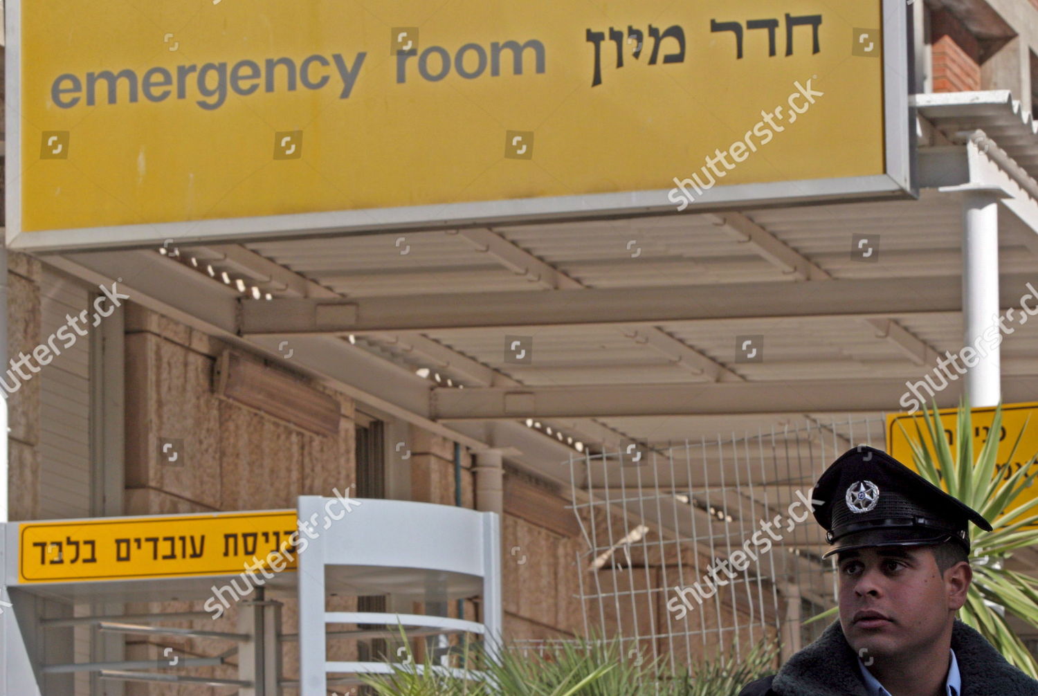 Israeli Policeman Guarding Emergency Room Hadassah Editorial Stock ...