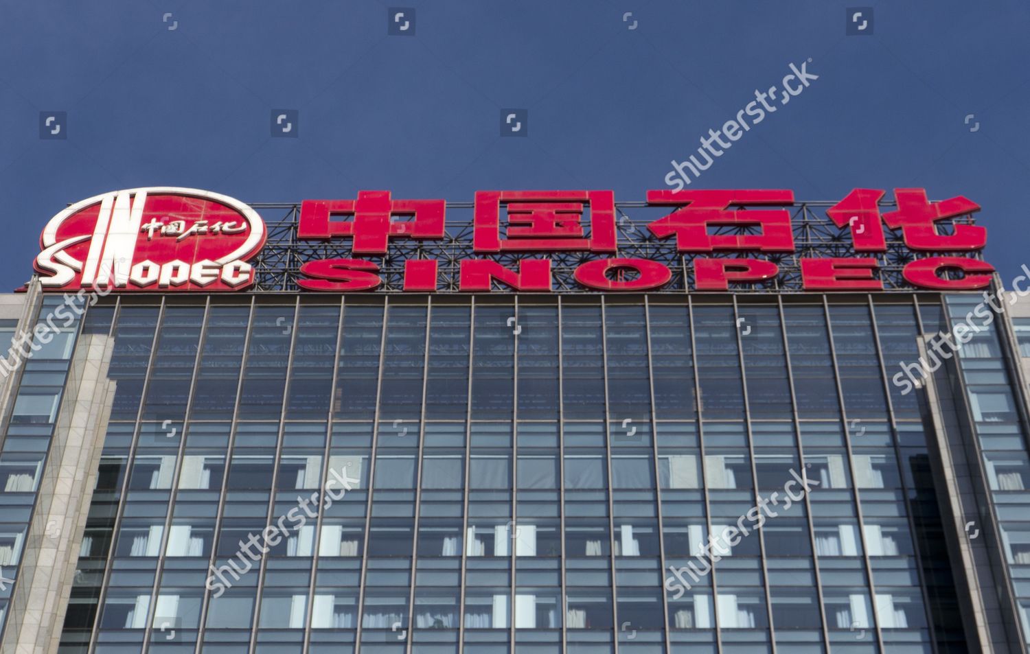 Logo Sinopec Oil Company Adorns Headquarter Editorial Stock Photo ...