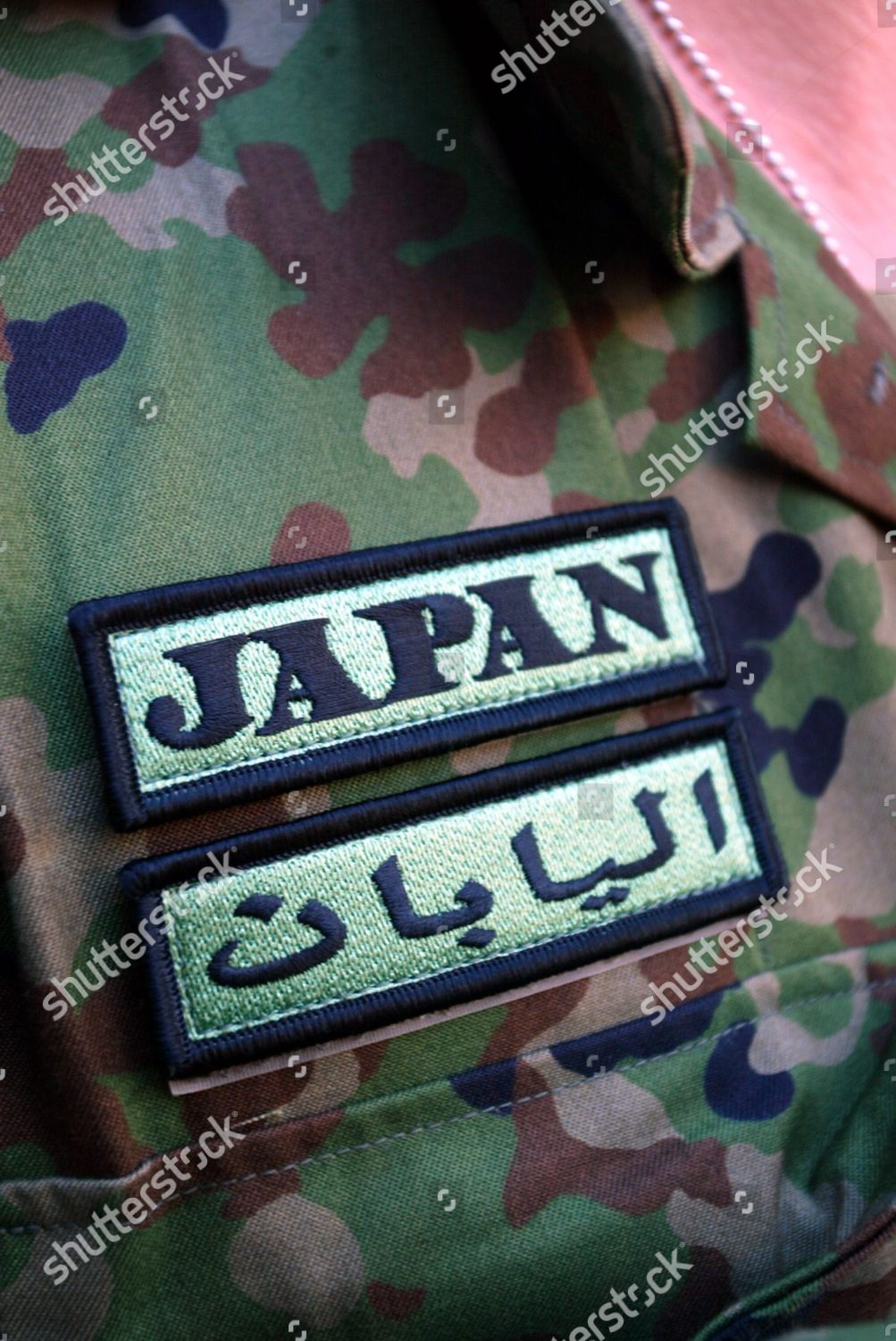 Badge Japanese Self Defence Forces 20 Editorial Stock Photo - Stock ...