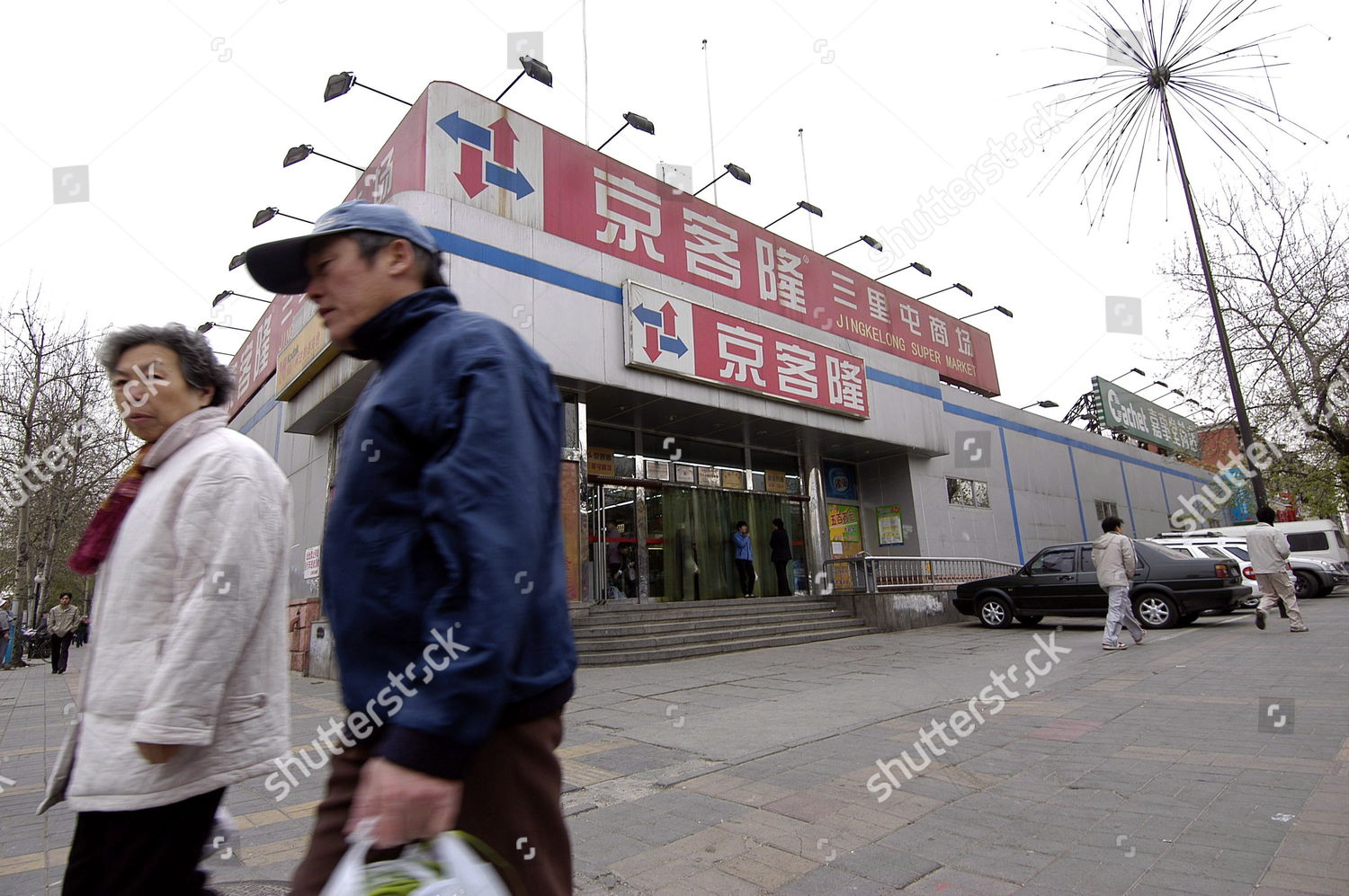 Beijing Shoppers Pass Jingkelong Supermarket On Editorial Stock Photo ...