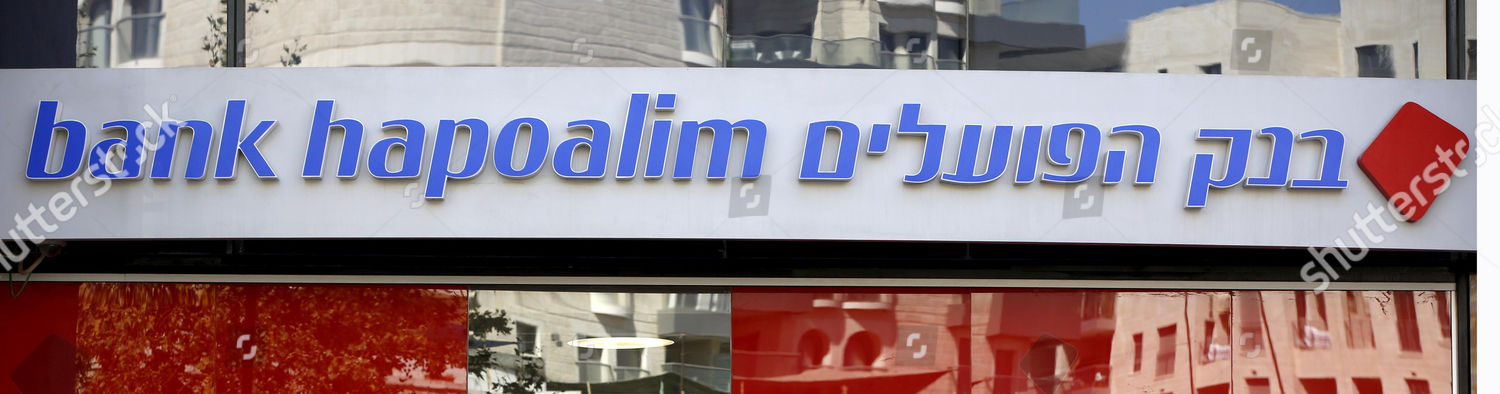 Bank Hapoalim Signage English Hebrew Branch Editorial Stock Photo ...