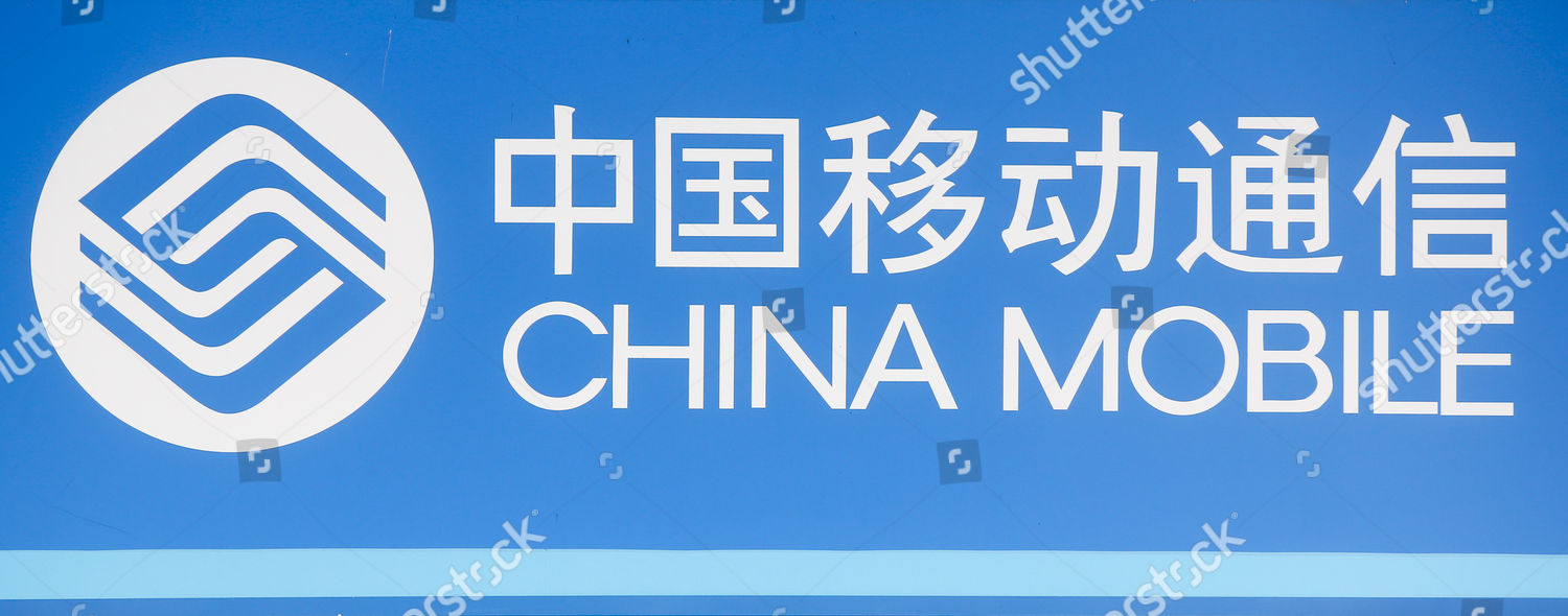 China Mobile Logo Seen During Launch Editorial Stock Photo - Stock ...