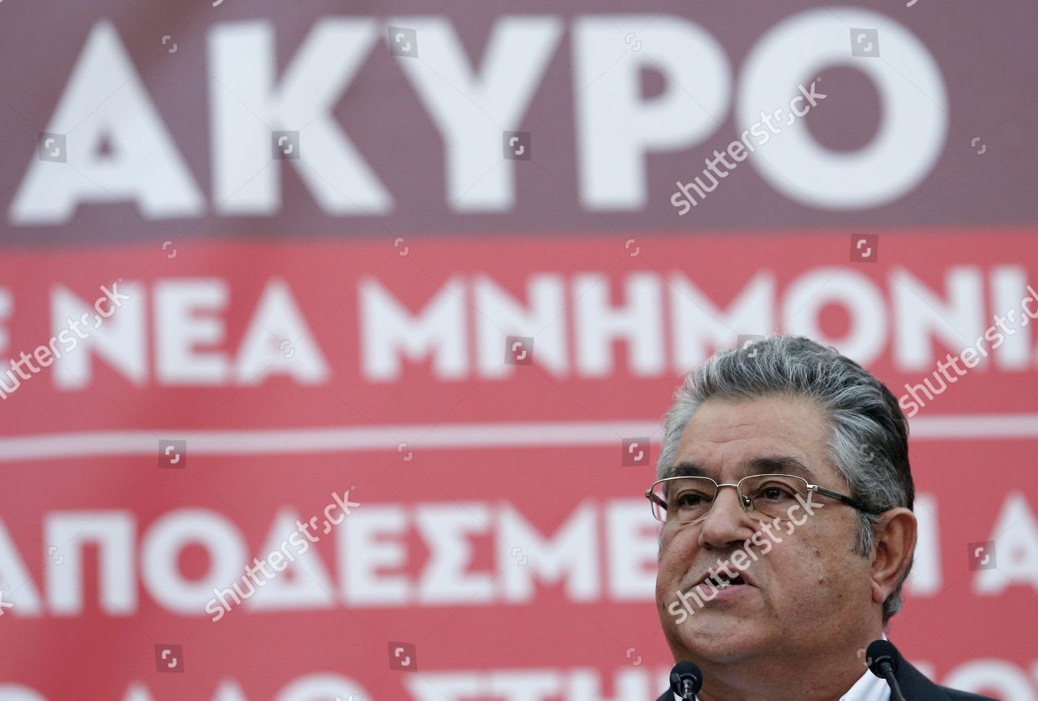 Greek Communist Party Kke Leader Dimitris Editorial Stock Photo - Stock ... Greek Communist Party Kke Leader Dimitris Editorial Stock Photo - Stock ...