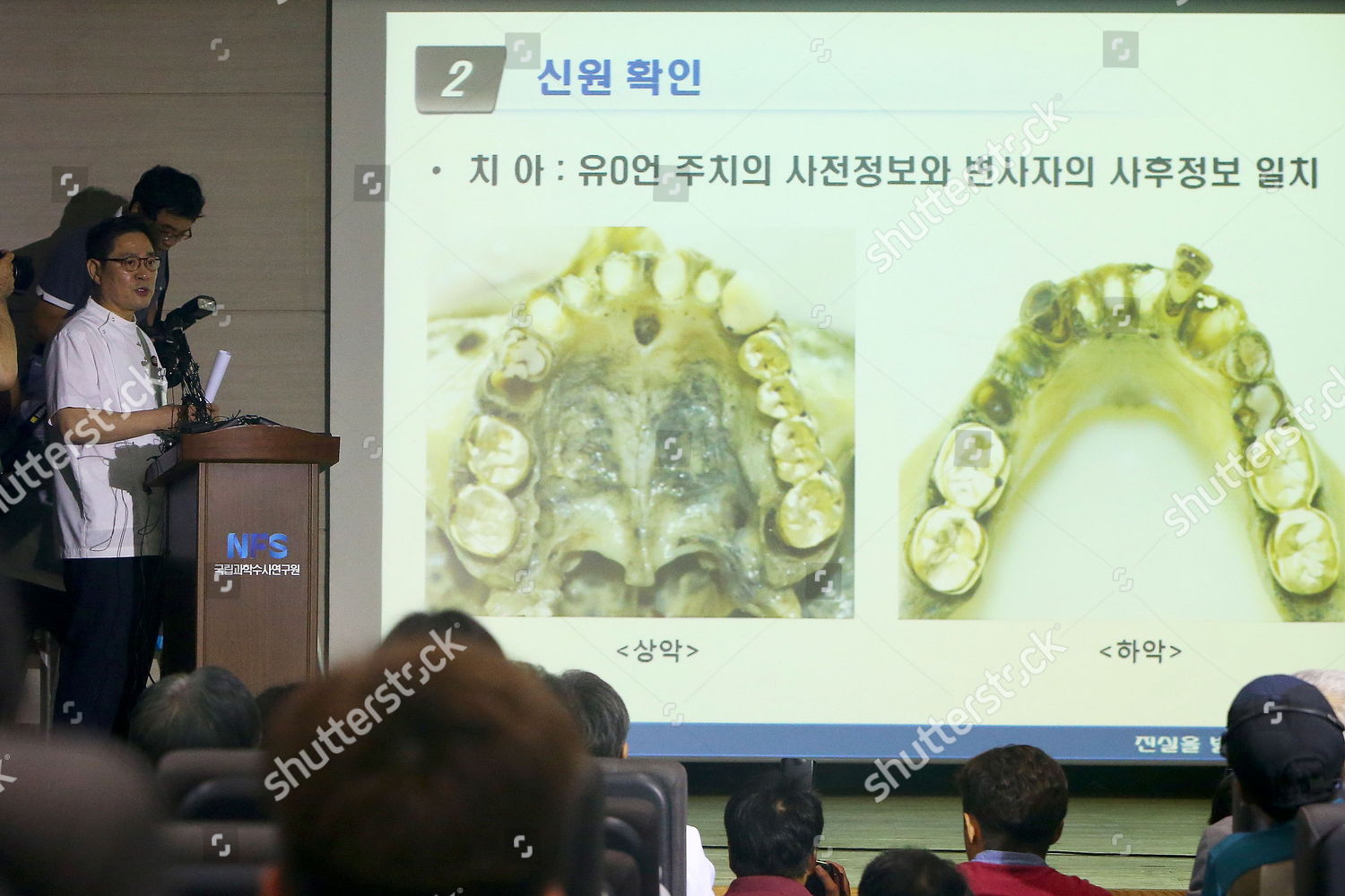 Official National Forensic Service Nfs Explains Editorial Stock Photo ...
