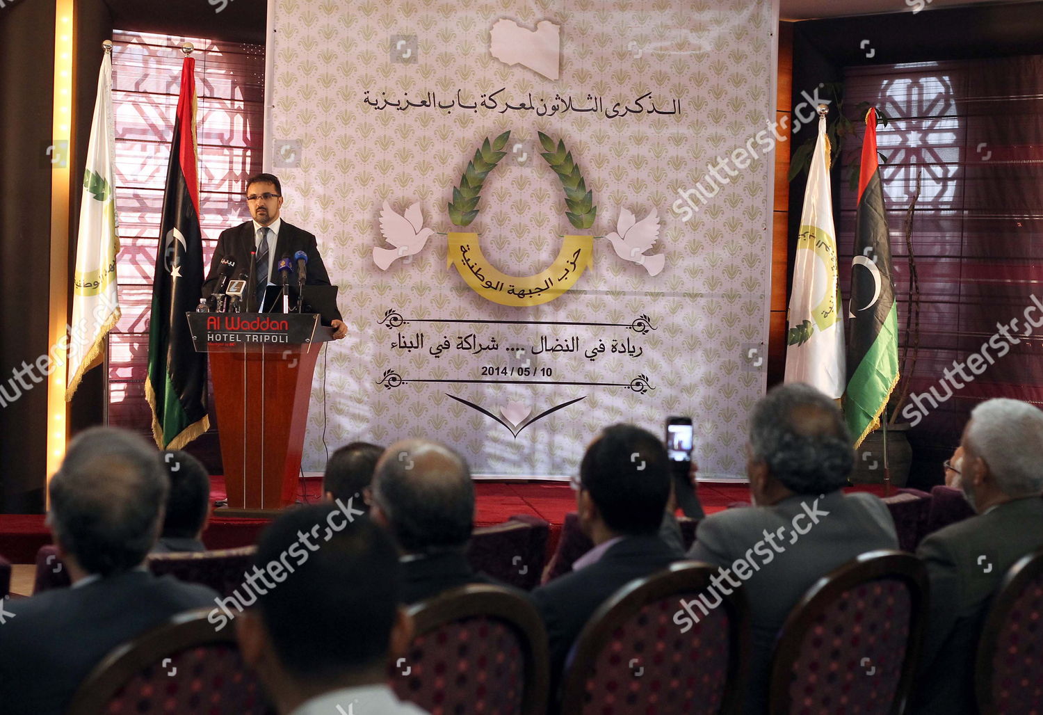 Mohammed Ali Abdullah L Standing Head Editorial Stock Photo - Stock ...