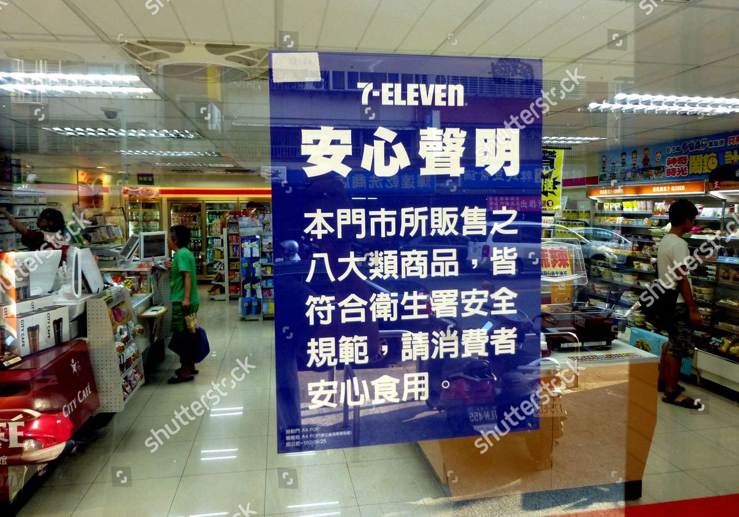 Sign On Door 711 Convenience Store Editorial Stock Photo - Stock Image ...