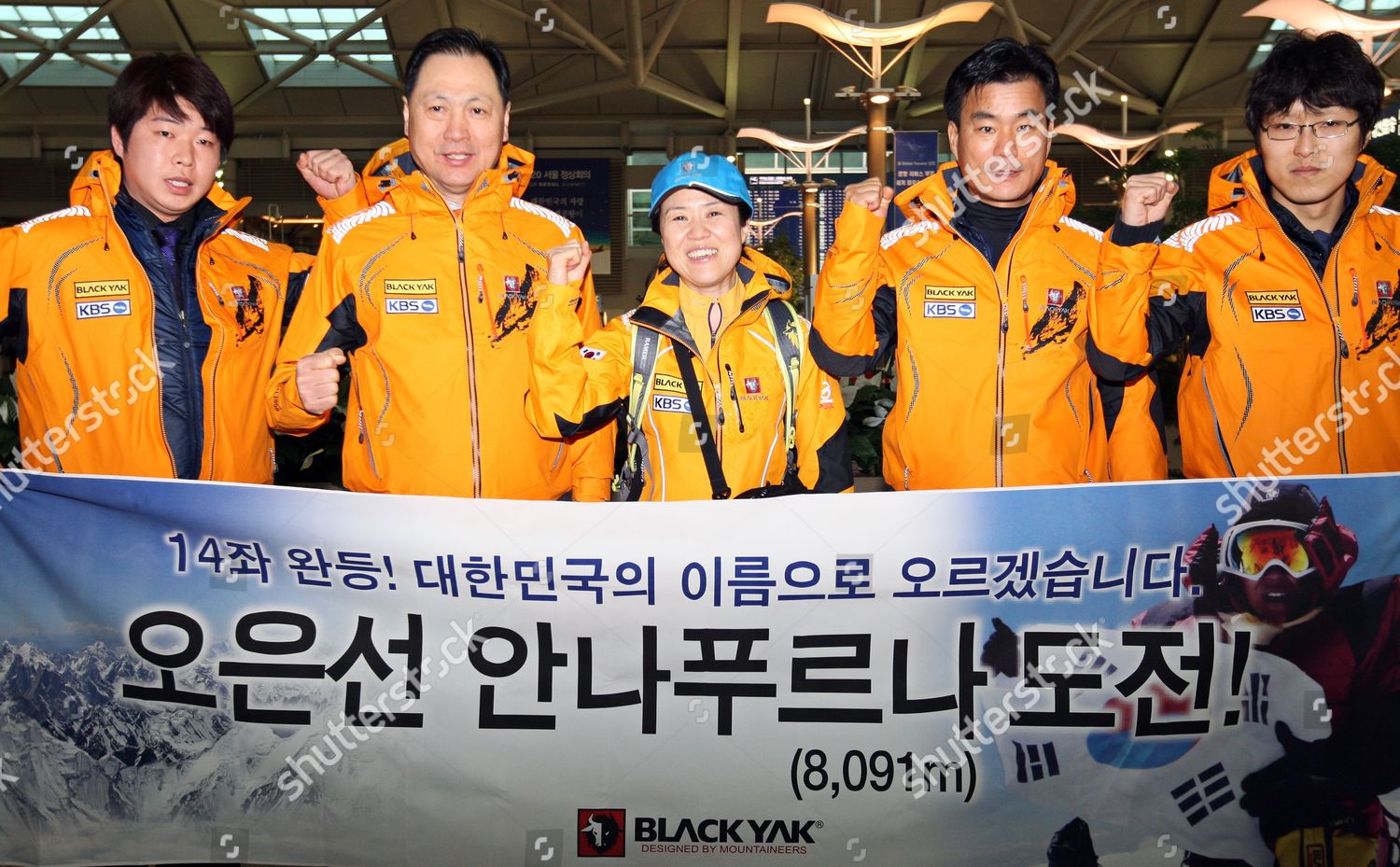 South Korean Female Mountaineer Oh Eunsun Editorial Stock Photo - Stock ...