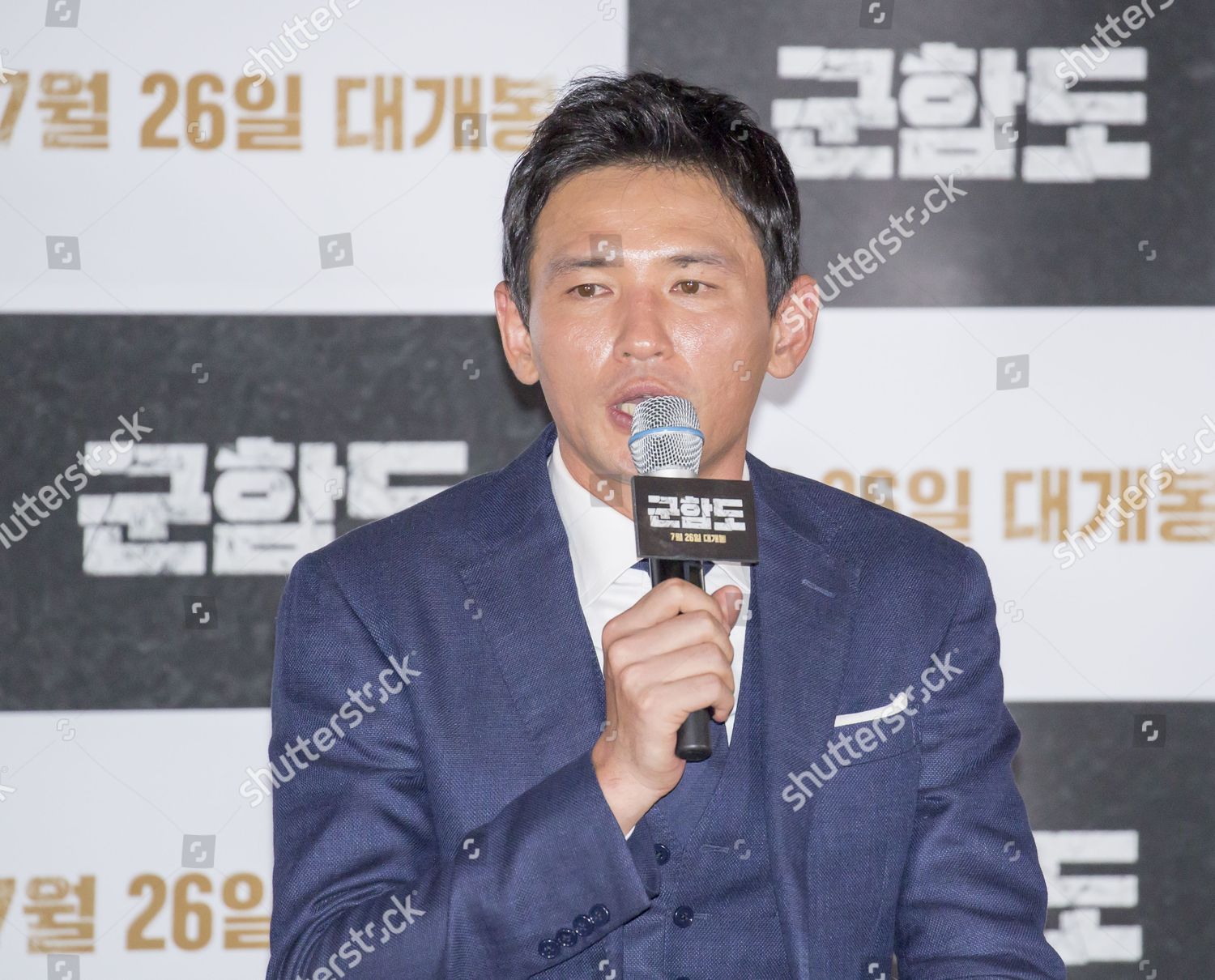 Hwang Jungmin Editorial Stock Photo - Stock Image | Shutterstock
