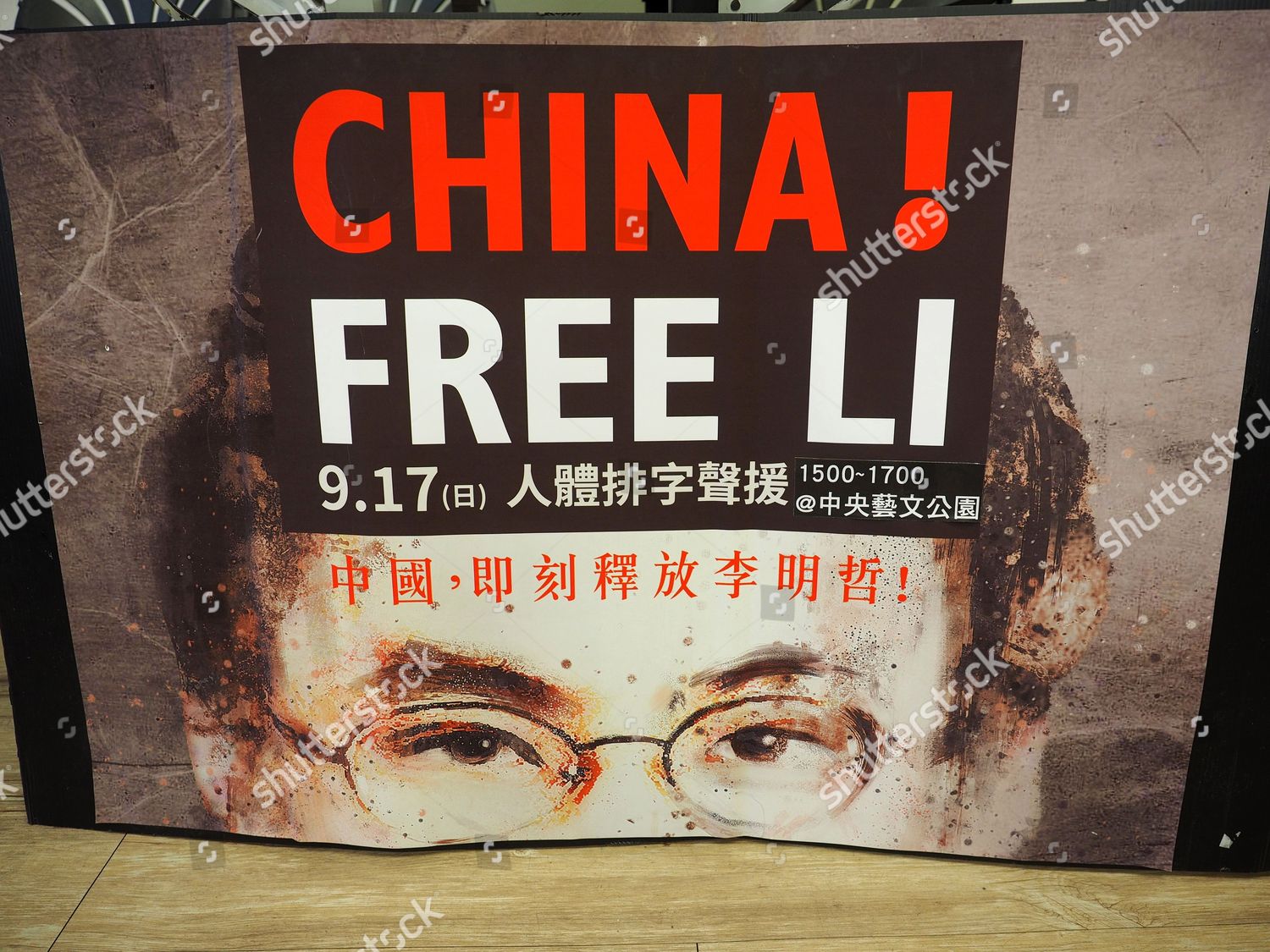 Poster Showing Taiwanese Human Rights Activist Editorial Stock Photo ...