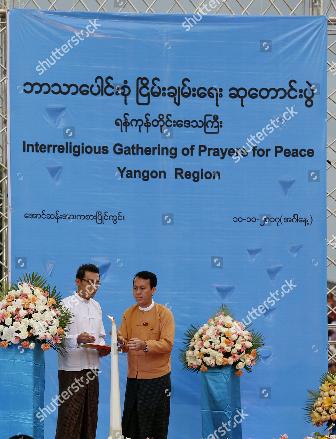 Phyo Min Thein Editorial Stock Photo - Stock Image | Shutterstock