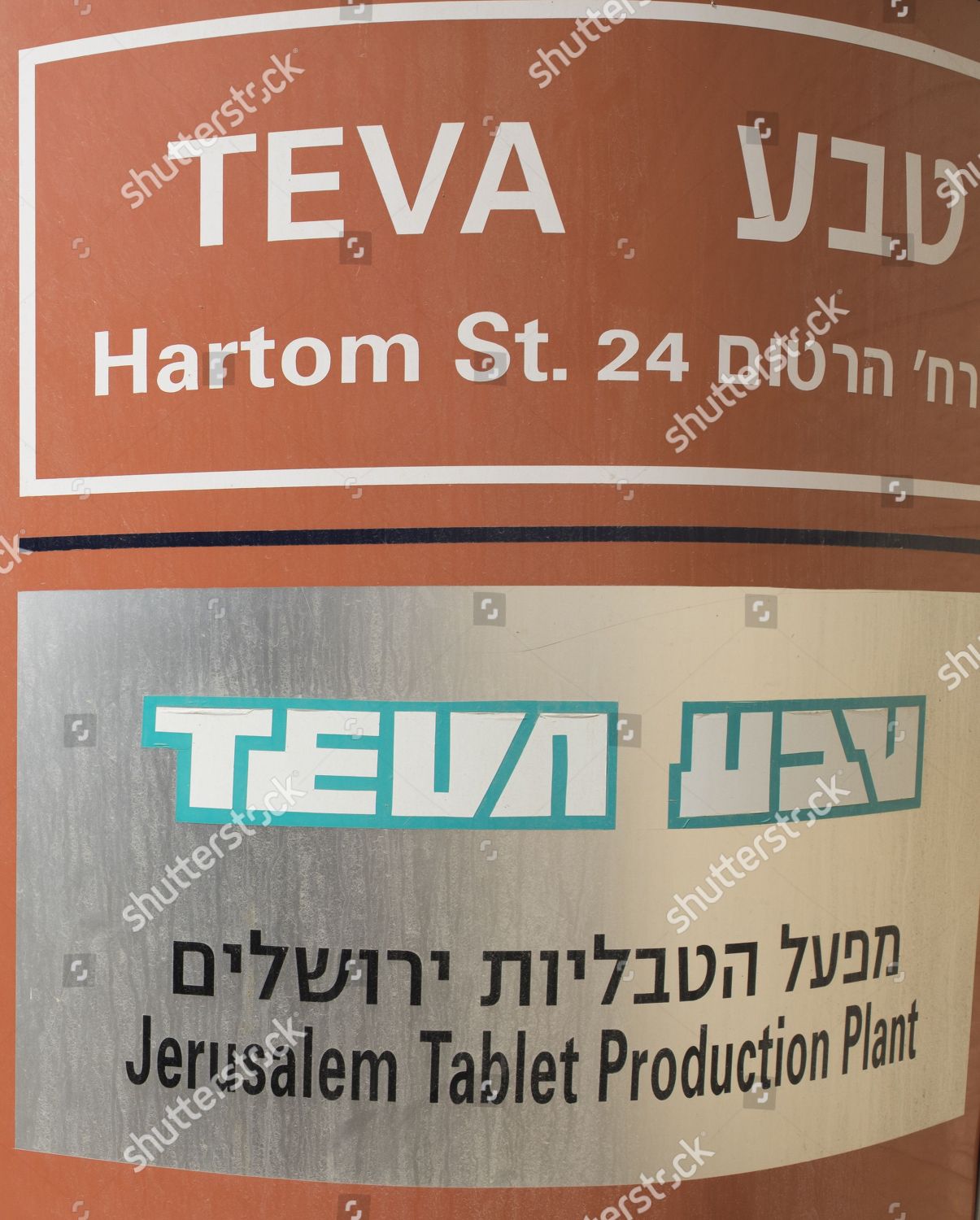 Logo Teva Pharmaceutical Industries Headquarter Pictured Editorial ...
