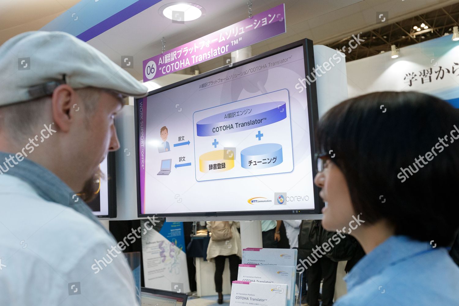 Exhibitor R Introduces Cotoha Translator Ai Editorial Stock Photo ...