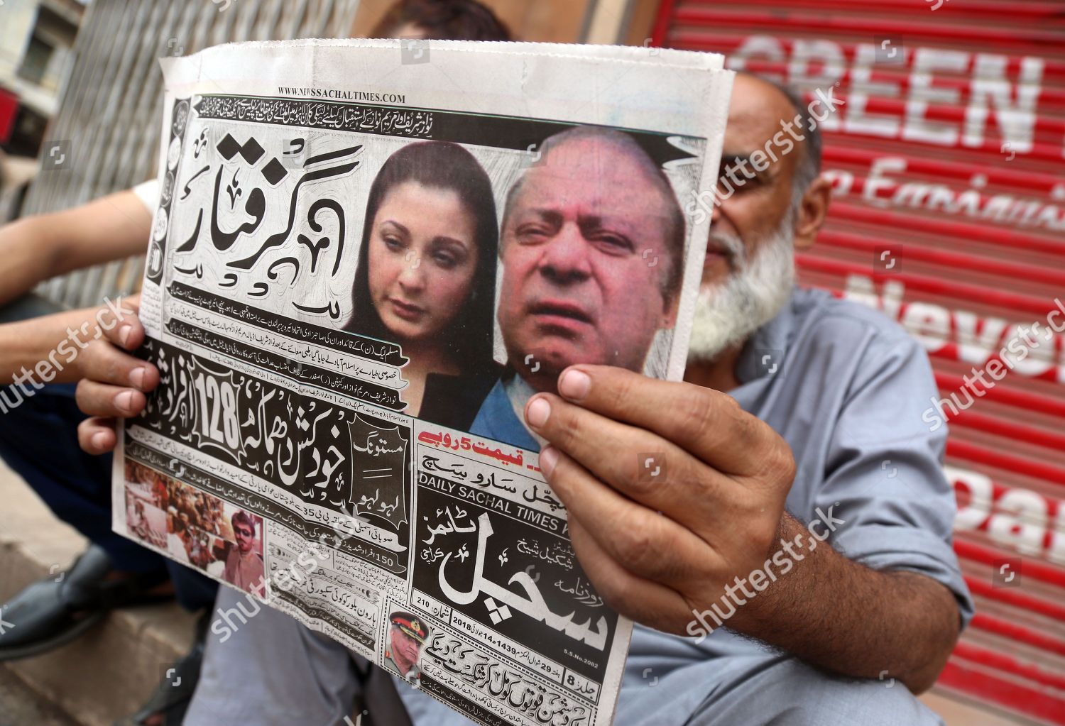 Pakistani Newspapers Carry Front Page News Editorial Stock Photo ...